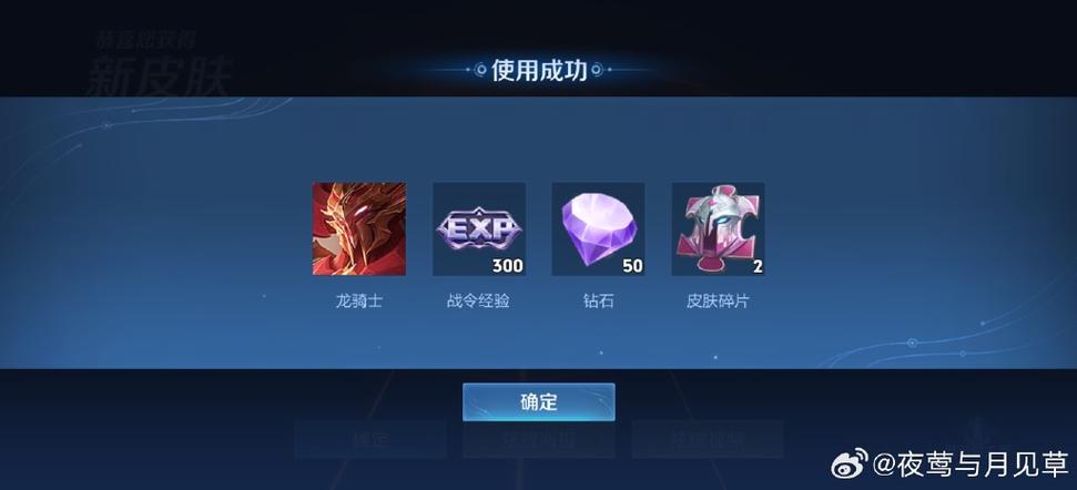往期战令皮肤宝箱多少次必中截图