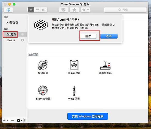 mac运行windows软件图标