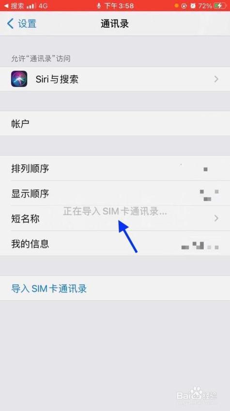 iphone导入通讯录没反应