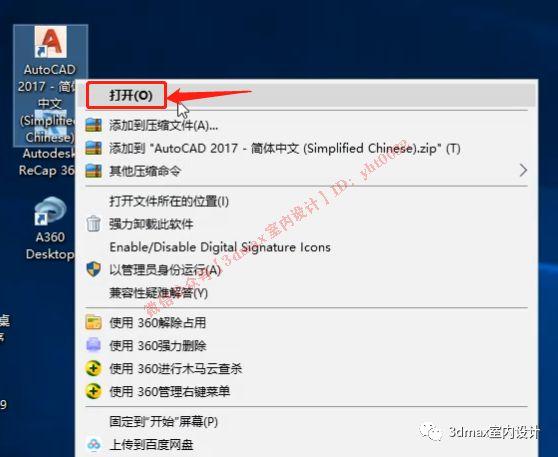 autocad2017下载截图