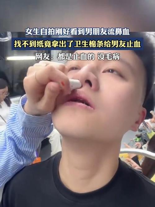 男生看女生流鼻血视频图标