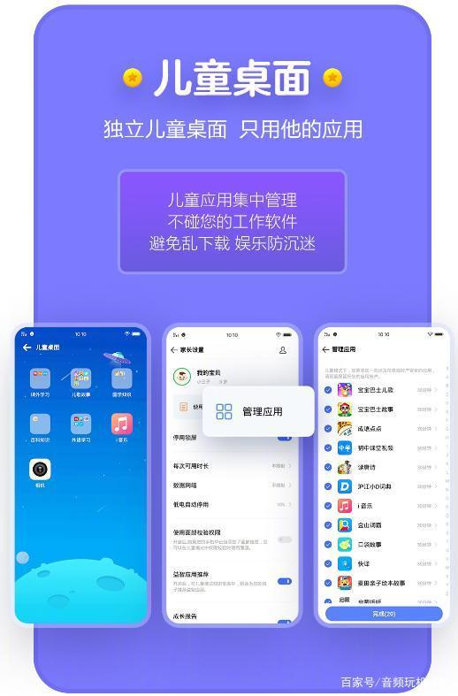 vivo手机的儿童空间在哪里图标