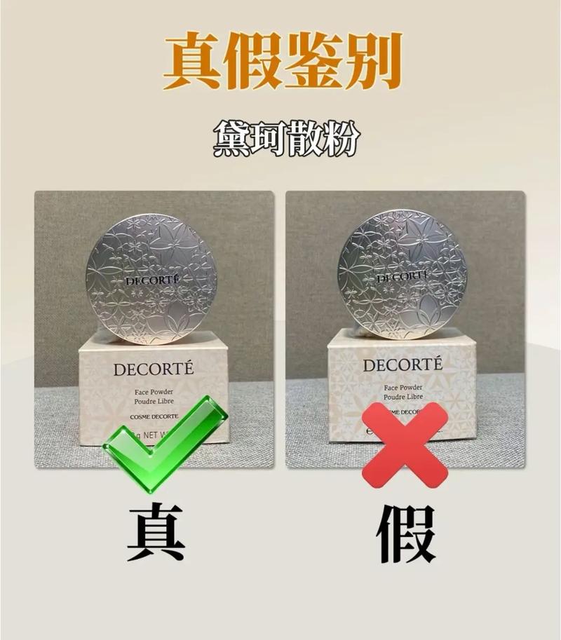 怎么鉴别水妍套盒真假图标
