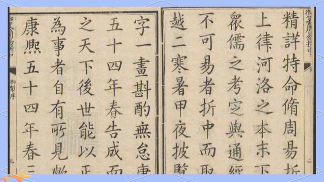 康熙体叫什么字体图标