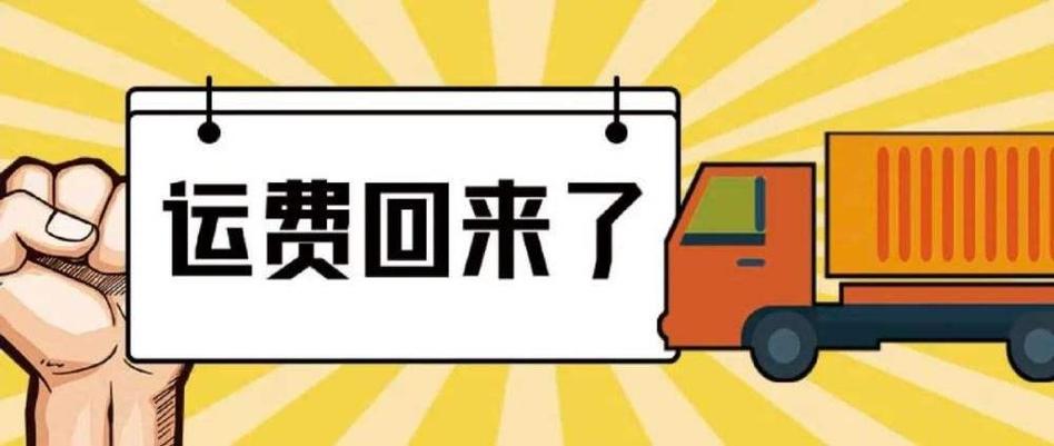 拖欠运费110管不管图标
