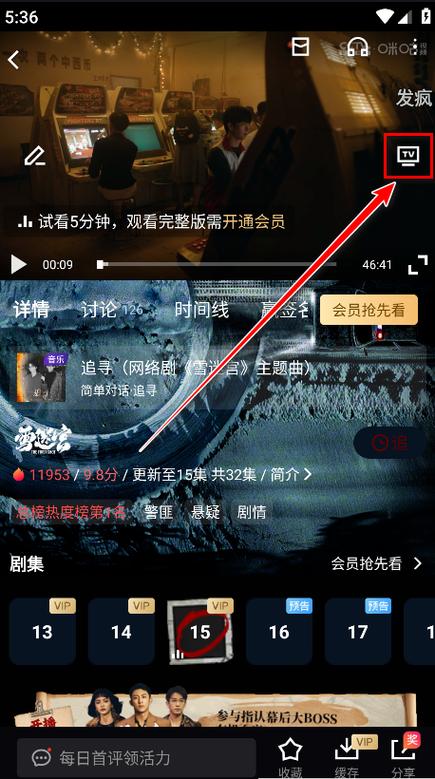 咪咕为什么不能投屏了截图