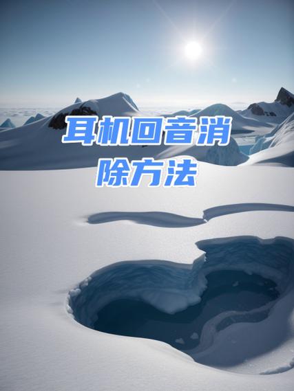 吃鸡怎样消除回音
