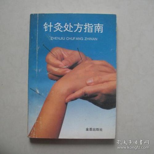 昆明针灸哪家最好图标