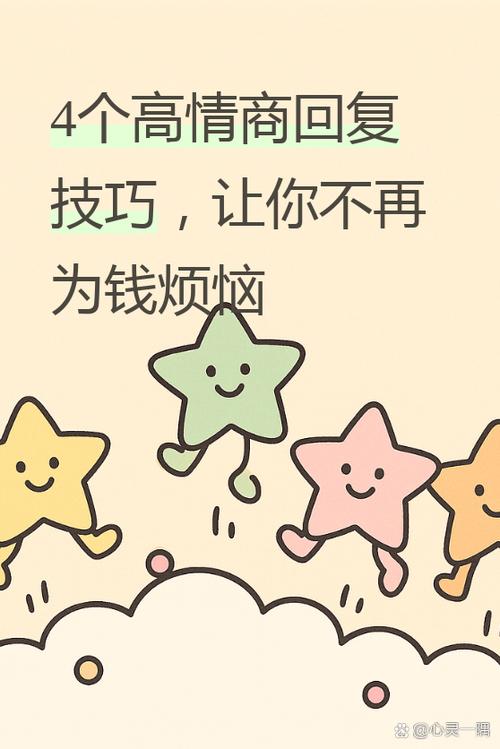人家说数钱数到手抽筋该怎么回图标