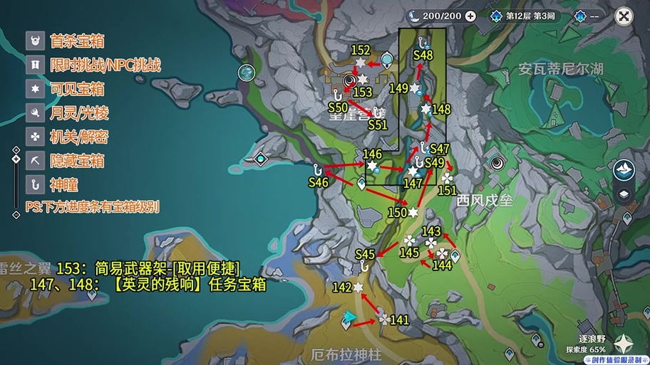 s29开荒最厉害三个位置