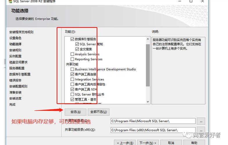 sql server 2008 r2安装图标
