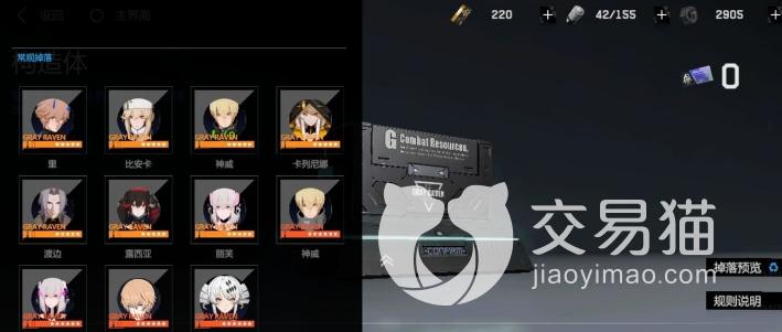战双 意识的位置图标