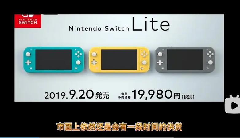 switchlite停产了吗图标