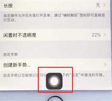 苹果怎么开虚拟键图标