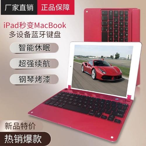 蓝牙键盘ipad截图