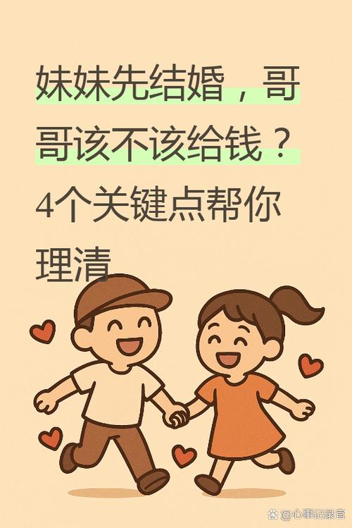 妹妹可以先结婚吗