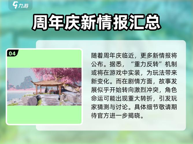 幻塔3.6.5截图