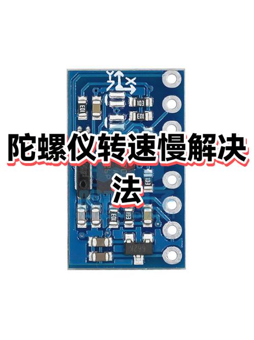 手机陀螺仪反应慢图标