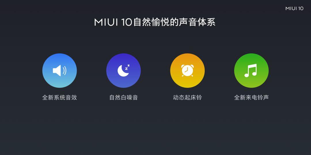 小米10sMIUI12.0.3音质包图标