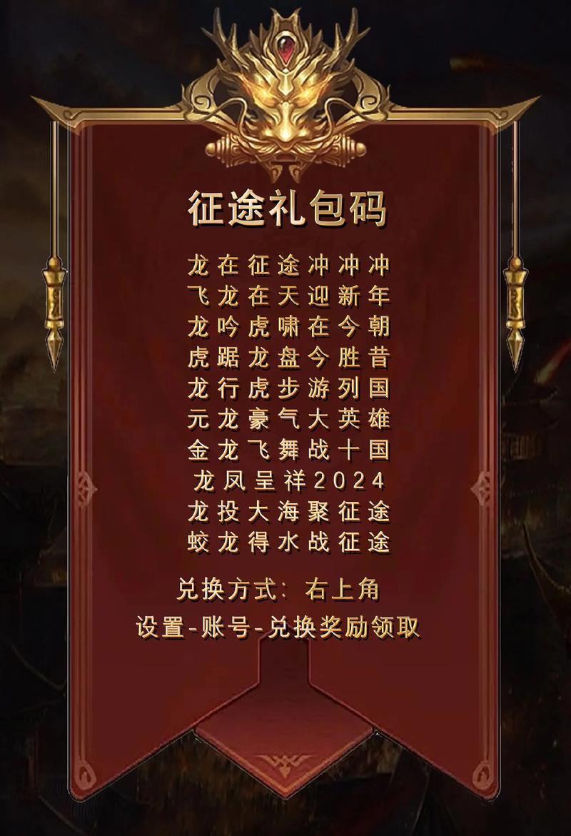 原始征途手游礼包兑换码2023图标
