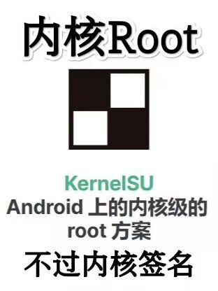 kernelsu内核官网内核包图标