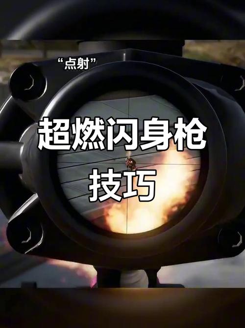 PAPUG腰射闪身枪教学视频图标