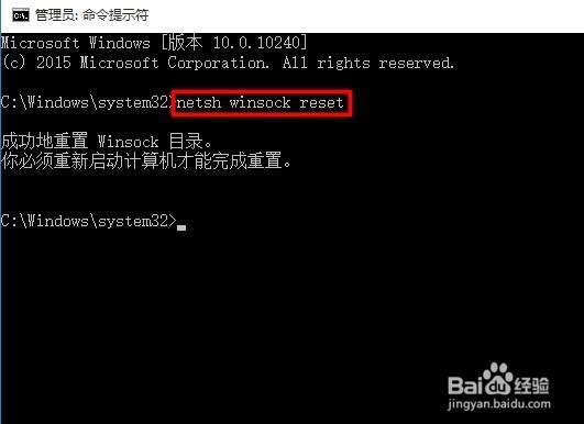 重置winsock图标