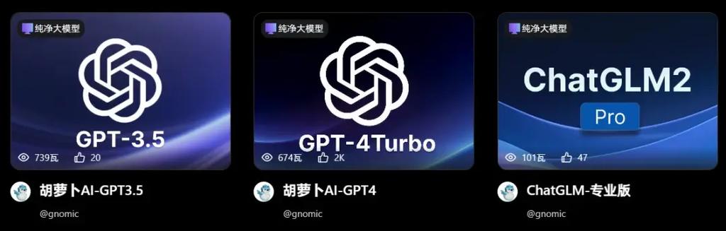 ChatGPT4中文免费破解版截图