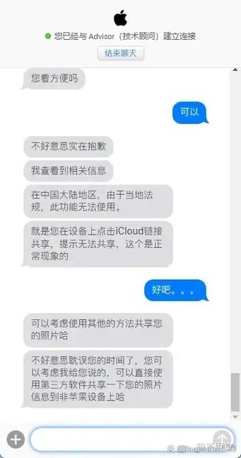 苹果手机相册准备共享时出错图标
