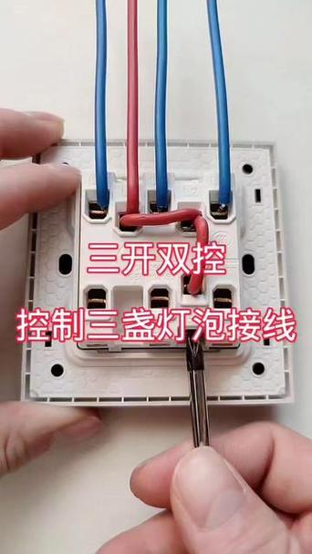 三个开关控制三个灯怎么接线图标