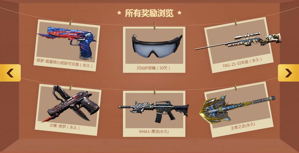 cf每日一抽活动网址图标