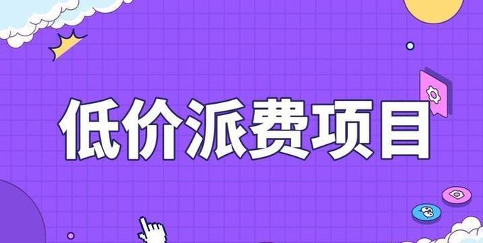 派快递赚钱图标