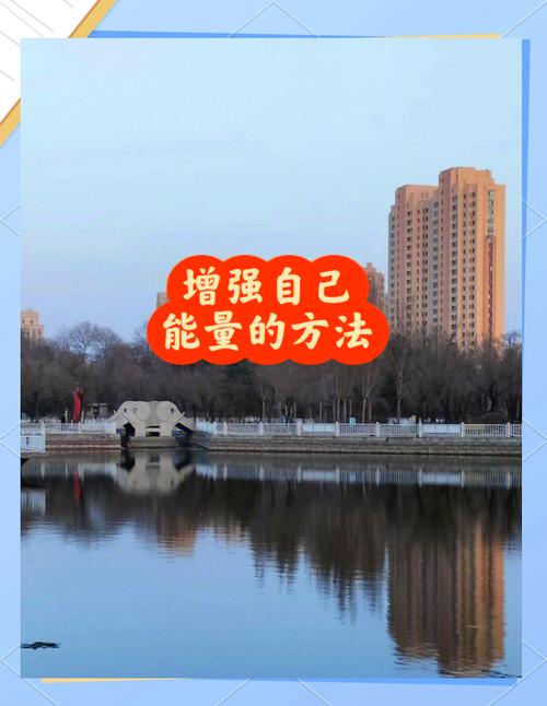 如何增加能量图标