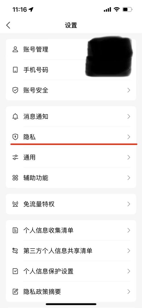 QQ怎么让所有人都加不了我图标