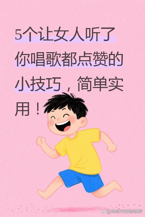 唱歌和讲话声音不一样截图