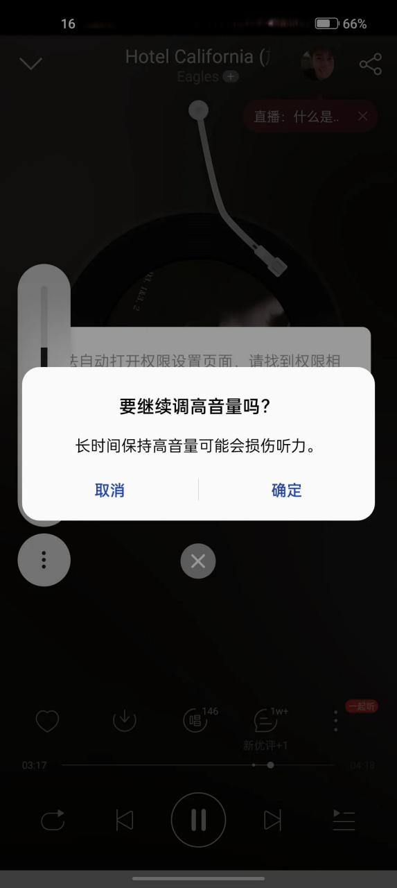 更改蓝牙耳机默认音量图标