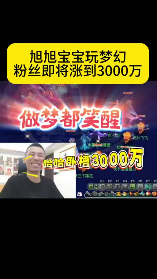 3000粉丝能挣多少钱截图