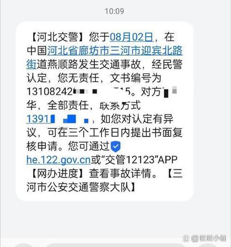 怎么恢复12123短信接收