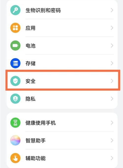 华为手机如何打开未知应用权限图标