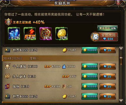 终极系列最强班导无限奖励图标