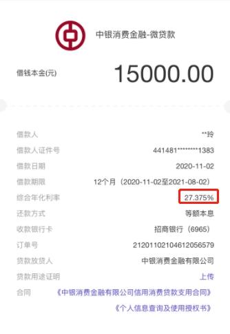 中国银行当日转账额度图标