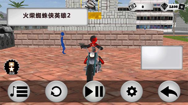 火柴蜘蛛英雄2无限金币版图标