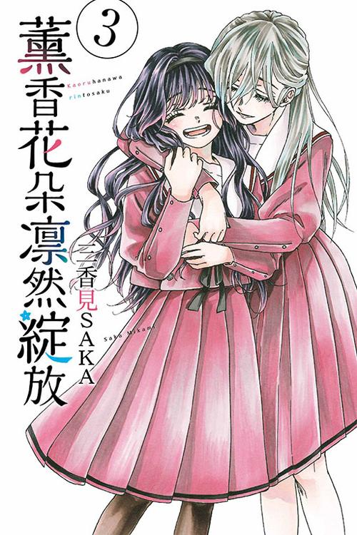 熏香花朵凛然绽放漫画下拉式简体字图标