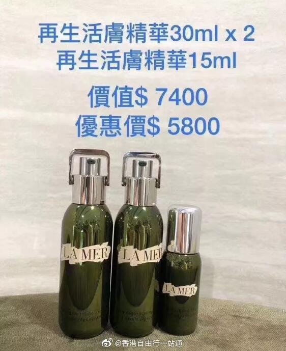 海蓝之谜专柜价格全套图标