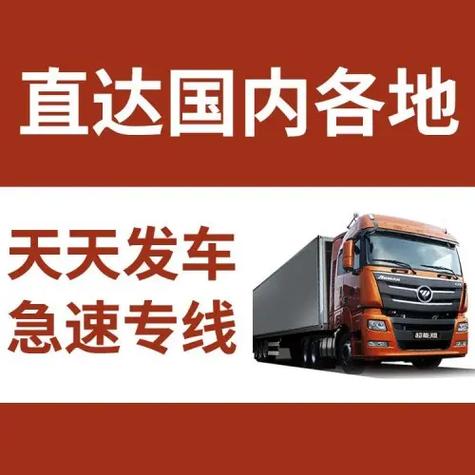 附近物流托运哪家最便宜电话图标