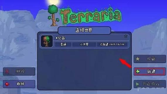 泰拉瑞亚全物品地图存档下载图标