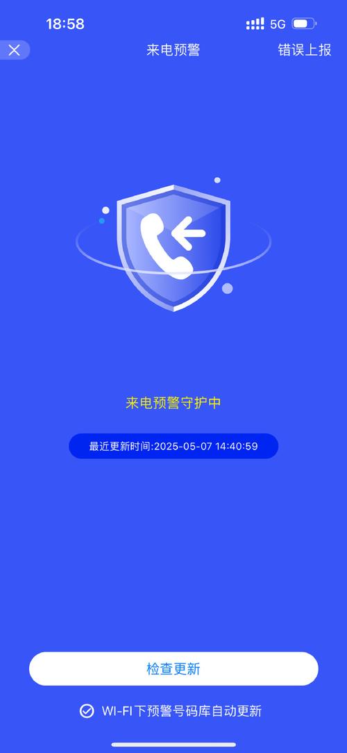 来电秀安全吗有风险吗图标
