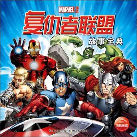 美漫推荐(十大必看)截图