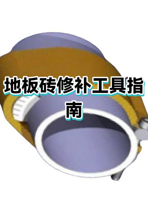 地板砖烂了怎么修补图标