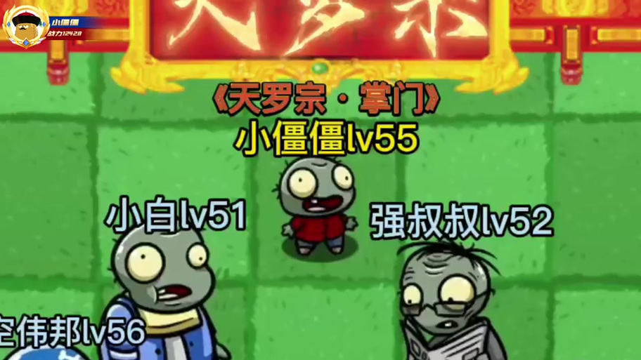 小小僵游戏解说图标